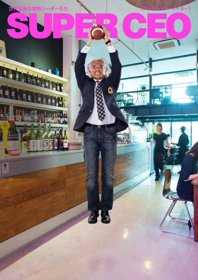 SUPER CEO 8月号｜表紙：バルニバービ 佐藤 裕久